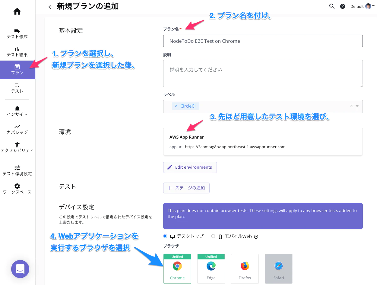 CircleCI から mabl で作成したE2E テストセットを実行する | CircleCI